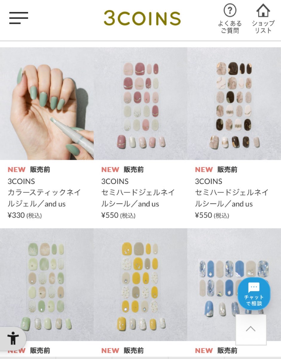 3COINS(スリコ）セミハードジェルネイルシールの口コミ～使い方・持ち・オフは？│おうちネイルNAVI~